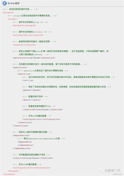 maven的pom xml文件解释 远程仓库阿里云 阿里云maven库 pom文件 csdn博客