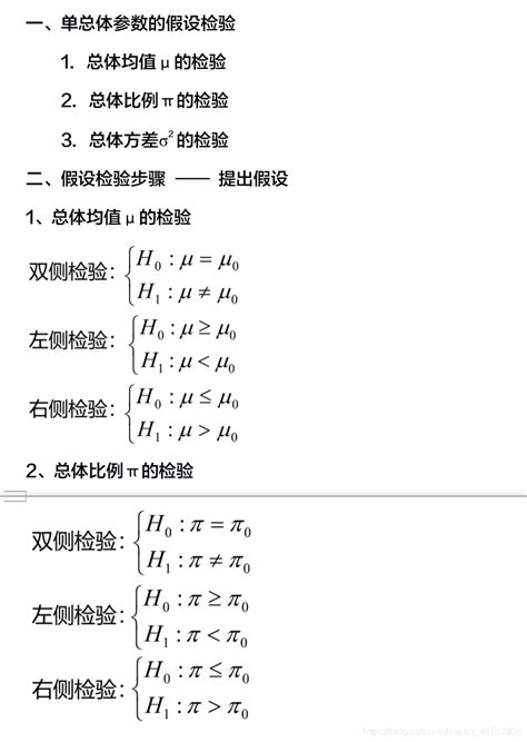 【数据挖掘数学基础】04假设检验（下） 利用给出的叙述建立每个题的零假设和备择假设。然后讨论样本是否提供了拒绝或 csdn博客