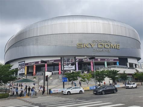 야구장 투어 1 220724 고척스카이돔 직관 Ft 삼성 팀 최다 13연패 탈출 네이버 블로그