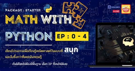 Math With Python Camphub