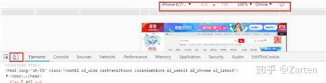 Chrome开发者工具详解 知乎