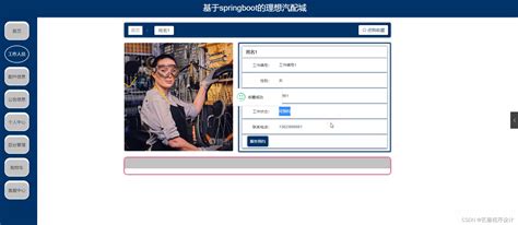 Springbootjavaphpnodepython基于的理想汽配城【计算机毕设】 Csdn博客