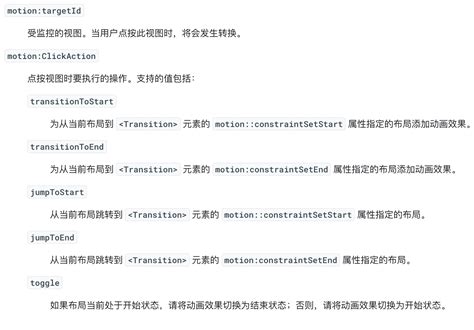 Github Ananananzhuo Blogmotionlayoutsample Motionlayout的使用