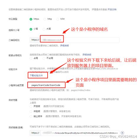 实现微信扫一扫跳转到小程序指定页面 小程序 qq 490824614 gitcode 开源社区