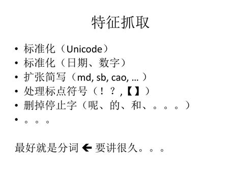 ppt 用 python 判断影评是 赞 或 踩 powerpoint presentation free download id