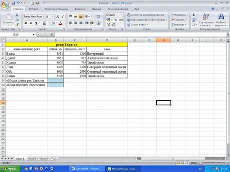 Задания функции Excel