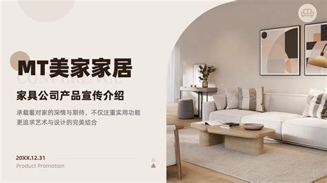 美图设计室liveppt