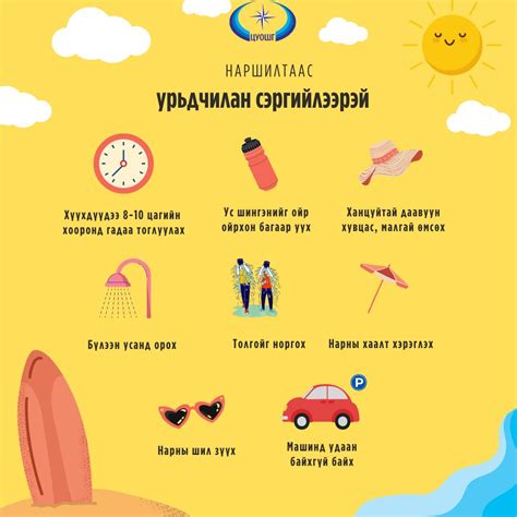 Ус ХЭТ ХАЛУУН өдрүүд үргэлжилж байгааг Цаг уурын байгууллагаас ард иргэдэд анхааруулсаар байна