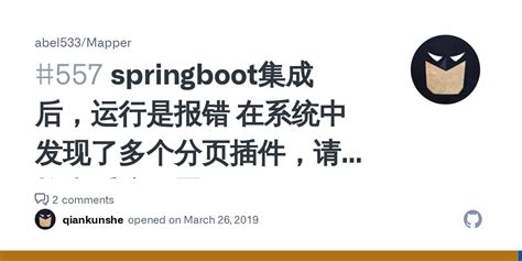 springboot集成后运行是报错 在系统中发现了多个分页插件请检查系统配置 Issue abel Mapper GitHub