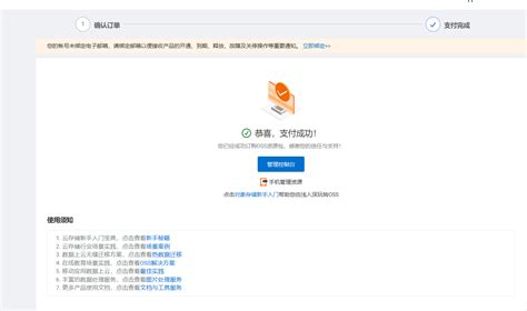 解决tyeora Image Load Failed 问题，typora阿里云oss完成图床设置typora Image Load