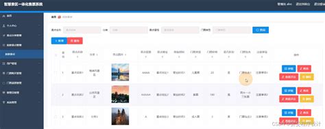 java php node js python智慧景区一体化售票系统 年毕设 CSDN博客