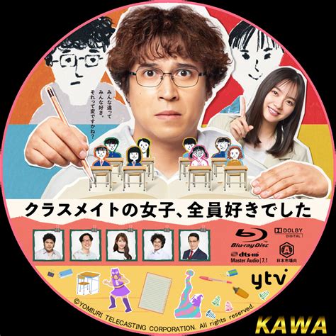 クラスメイトの女子、全員好きでした かわらべ3