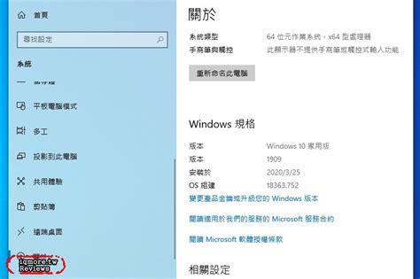 使用rdpwrap，「windows 10 home 家用版」 開啟遠端桌面連線功能 老貓測3c
