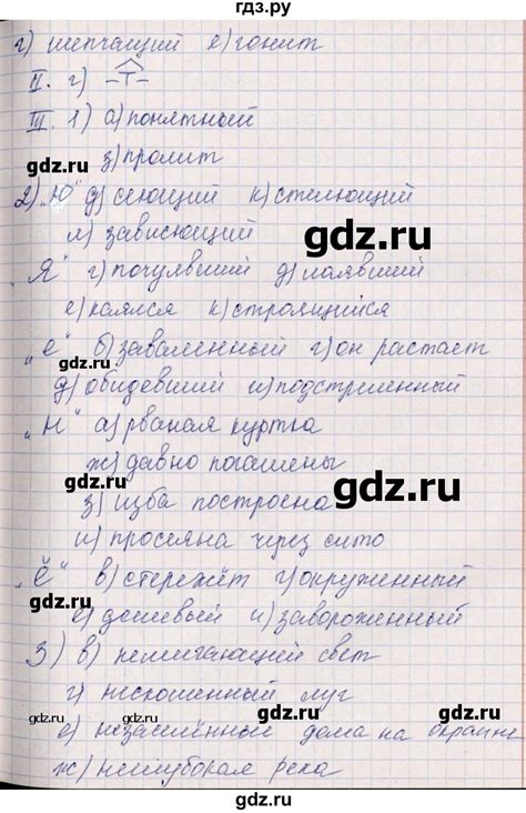 ГДЗ часть 1 / контрольные и проверочные работы / страницы 69-72 Вариант ...