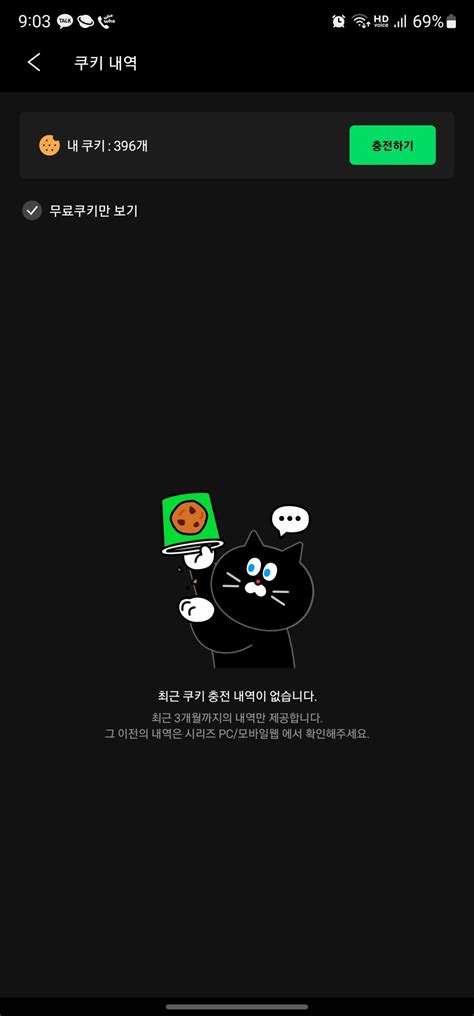 화산귀환 하차하니까 웹툰 웹소설 만화 에펨코리아