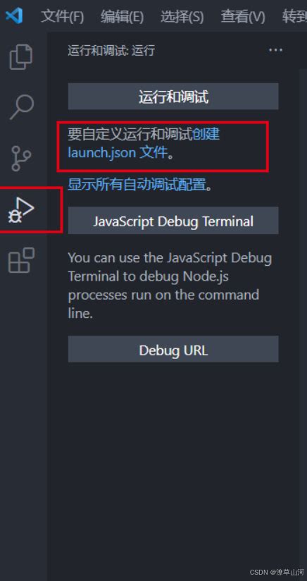 vscode中如何配置node js vscode nodejs csdn博客