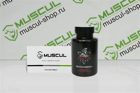 Купить ибутаморен в магазине спортивного питания Muscul Shop
