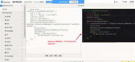 5 代码高亮 · Enhancer 官方组件文档