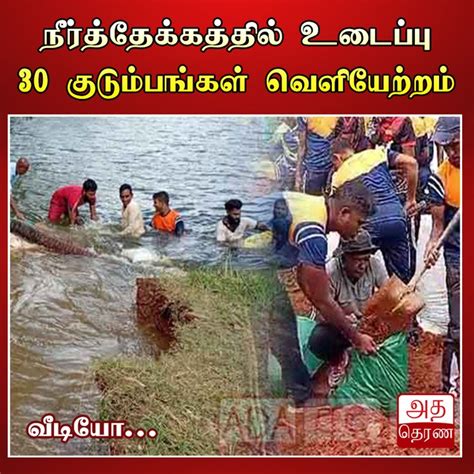 செய்தி தலைப்பு Tamiladaderanalknewsphpnid198596 செய்தி