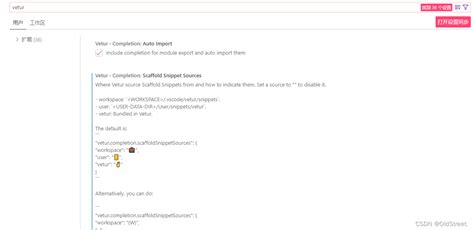 Vetur怎么配置格式化的时候不变单引号或者不变双引号vuter 格式化配置 Csdn博客