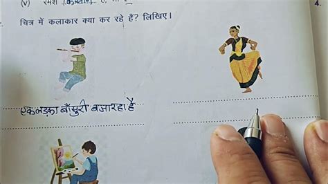 कक्षा 3 हिंदी पहल कार्यपुस्तिका कार्यपत्रक 40 41karypatrk 40 Aur 41