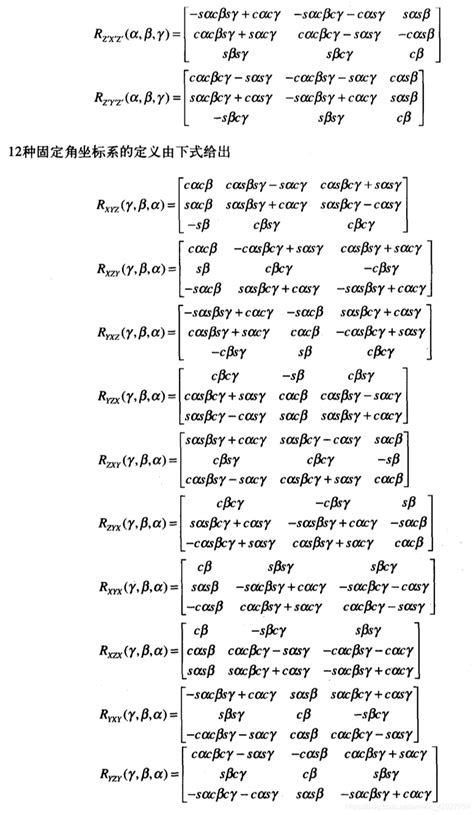 欧拉角和旋转变换：易混淆概念区分andmatlab计算rotm2eul Csdn博客