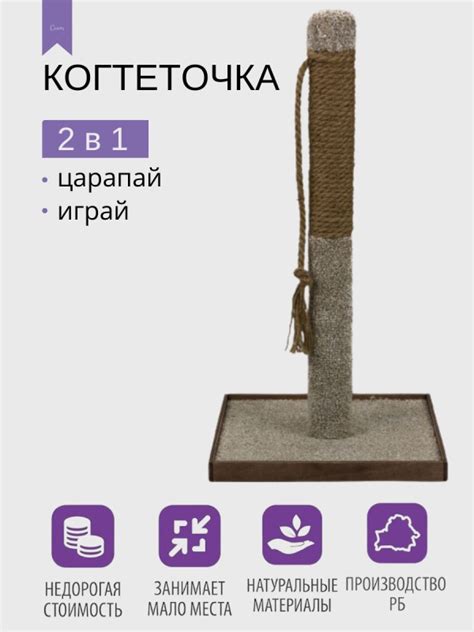 Когтеточка для кошки столбик джутовая 60 см – купить с доставкой по ...