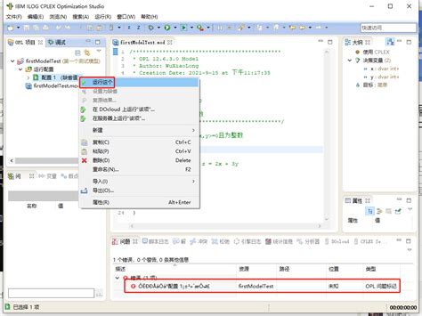 Windows下cplex1263的下载、安装、ide编程及相关问题解决cplex下载 Csdn博客