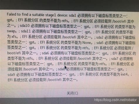 efi系统分区必须挂载到 boot efi其中之一 failed to find a suitable stage1 csdn博客
