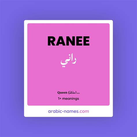 Ranee راني Meaning In Arabic And English Arabic Names