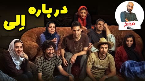 فیلم درباره الی پایان تلخ یا تلخی بی پایان Youtube