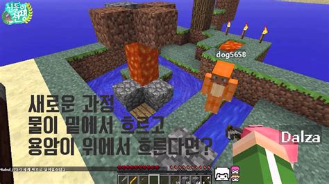 늪지대 하이라이트 구운 돌 생성기의 발명 마인크래프트 Youtube