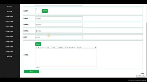 Ssm社区文化宣传网站源码和论文 Csdn博客