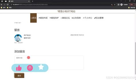 基于java vue ssm jsp的“萌宠小知识”网站设计与实现 vue录像 源码 lw 部署文档 讲解等 csdn博客