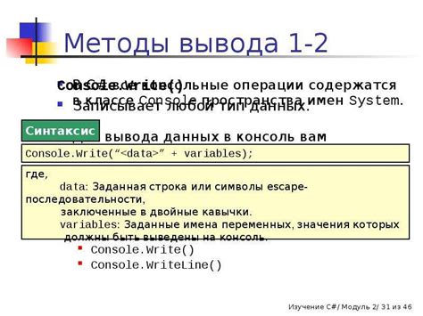 Переменные и типы данных в C Модуль 2 презентация доклад проект