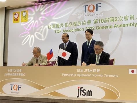 TQF驗證神助攻台日簽合作協議互採認 台灣食品進軍日本更獲信賴 祝你健康 三立新聞網 HEALTH SETN