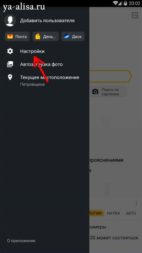 Как настроить Алису на Android 📳 - инструкция по шагам!