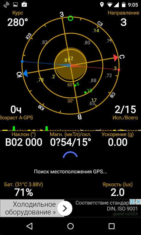Как настроить GPS на Андроид и улучшить прием?
