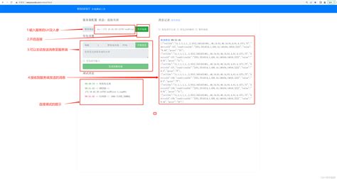 【spring boot 实现 websocket实时数据推送 服务端】 toy模板网
