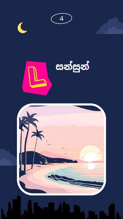 නමේ මුල අකුර අනුව ඔයා Youtube