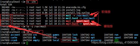 linux中区分软链接和硬链接 查看软连接还是硬链接 csdn博客