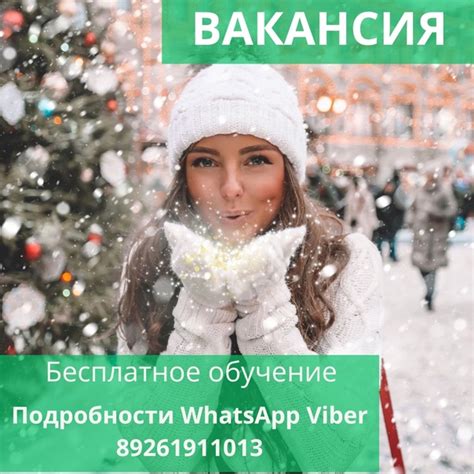 Требуется менеджер по обработке данных Девушка от 20 лет Работа от 5 часов в день З п на