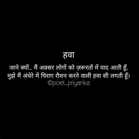 12 Likes 0 Comments Priyanka Namdev Poetpriyanka On Instagram Quotes Life Instagram