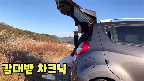 가성비 우레탄창 효과로 아늑한 차크닉 차박지 명소 노지캠핑장 여기어때 경차 경차차박 차크닉 스파크 우레탄창 노지