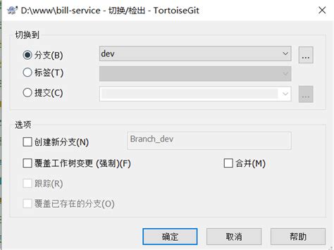 Tortoisegit操作tortoise Git查看代码提交版本 Csdn博客