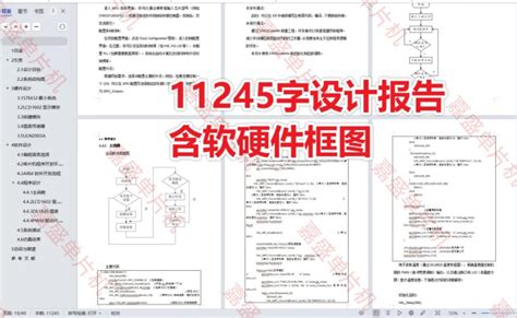 基于stm32的温控风扇proteus仿真设计仿真程序设计报告讲解视频）基于stm32的温控风扇proteus仿真设计仿真程序