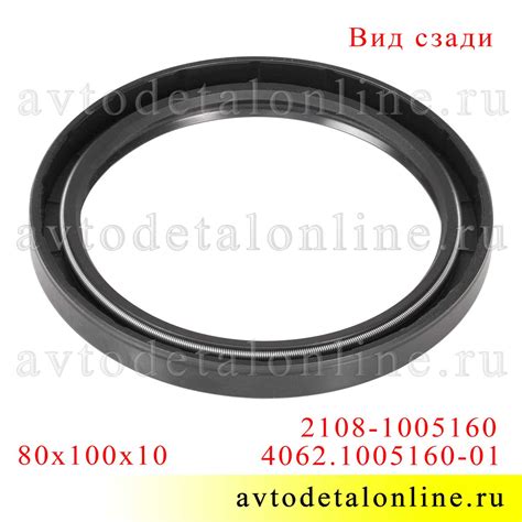 Сальник коленвала УАЗ задний для ЗМЗ 406, 409, 405 NAK, 4062.1005160-01 ...