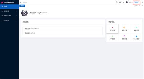 Simple Admin Go 语言分布式后台管理系统 V114 发布 Oschina 中文开源技术交流社区