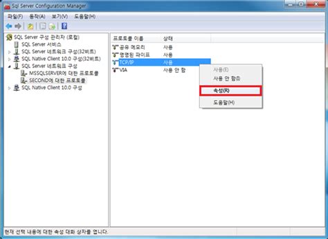여러 포트를 사용하도록 sql server 구성