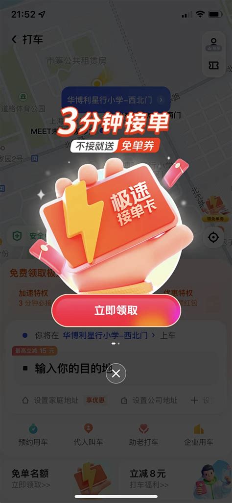 App弹窗 App运营弹窗 App浮层弹窗 Ui 弹窗 来自网络 收集 Kaysar007 花瓣网
